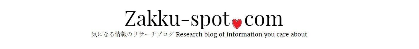 cropped-zakku-spot-title-log03.jpg | Zakku-spot.com