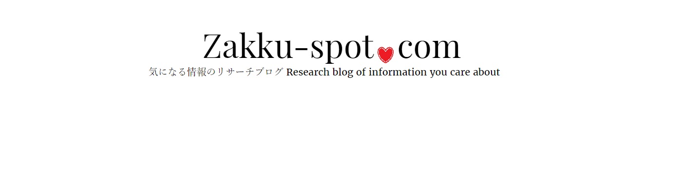 zakku-spot-title-log01 | Zakku-spot.com