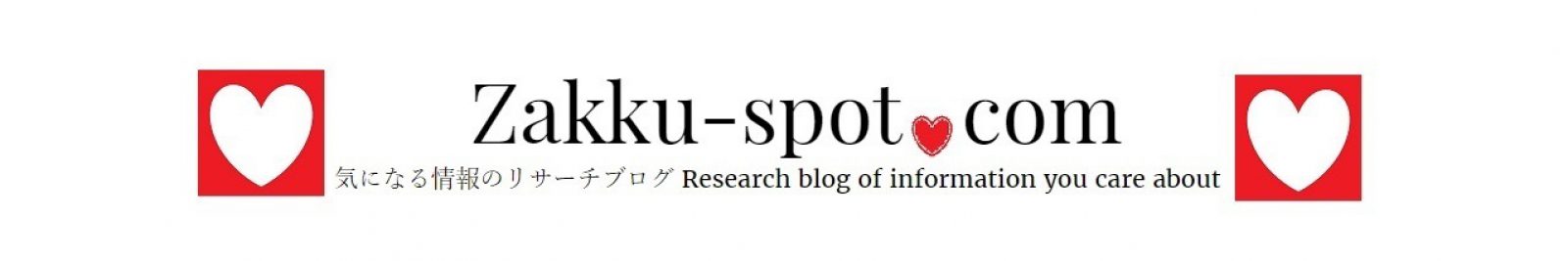 cropped-zakku-spot-title-log08-2.jpg | Zakku-spot.com