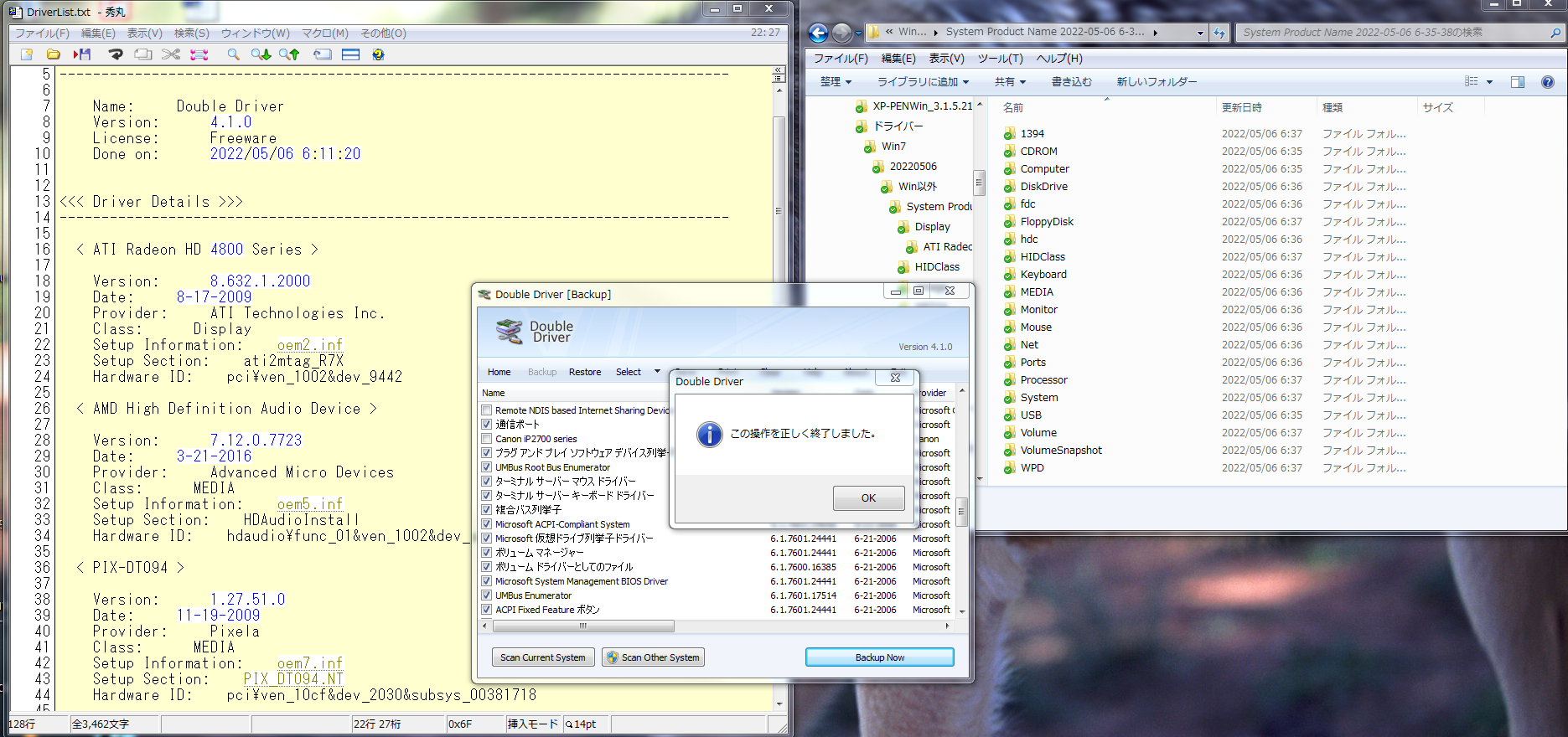Double-Driver – Zakku-Spot.com